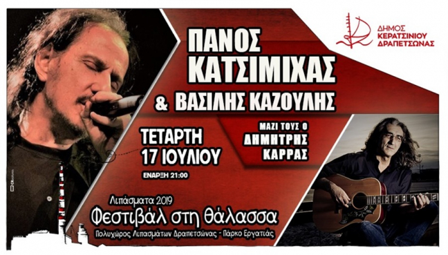 Cosmos Radio